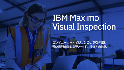 EAM : IBM Maximo Visual Inspection - IBM Mediacenter