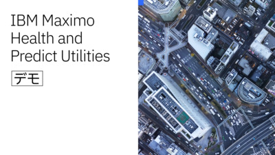 IBM Maximo Health and Predict Utilities : デモ - IBM Mediacenter