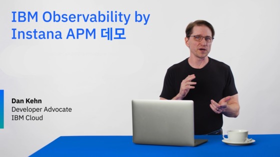 IBM Observability by Instana APM 데모 - IBM MediaCenter