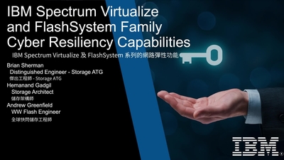 IBM FlashSystem 的 SafeGuarded Copy 功能：使用 Spectrum Virtualize 展演 - IBM Mediacenter