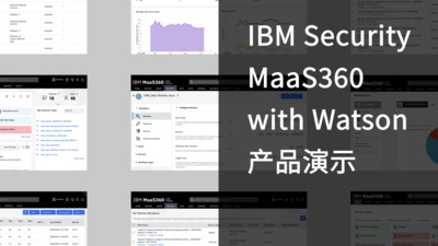 IBM Security MaaS360 with Watson：产品演示 - IBM Mediacenter