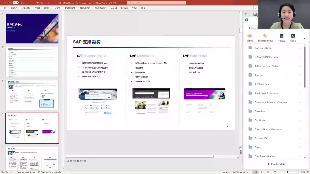 SAP Video - Getting the most from support and SAP for me new release