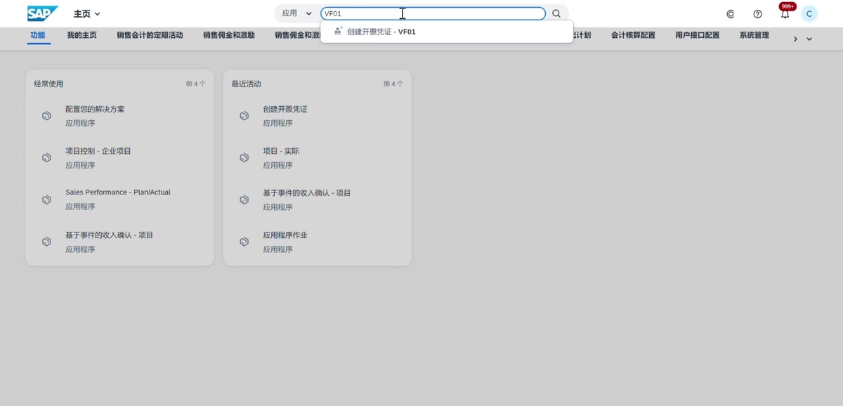 SAP Video - create billing and event based recognition.mp4
