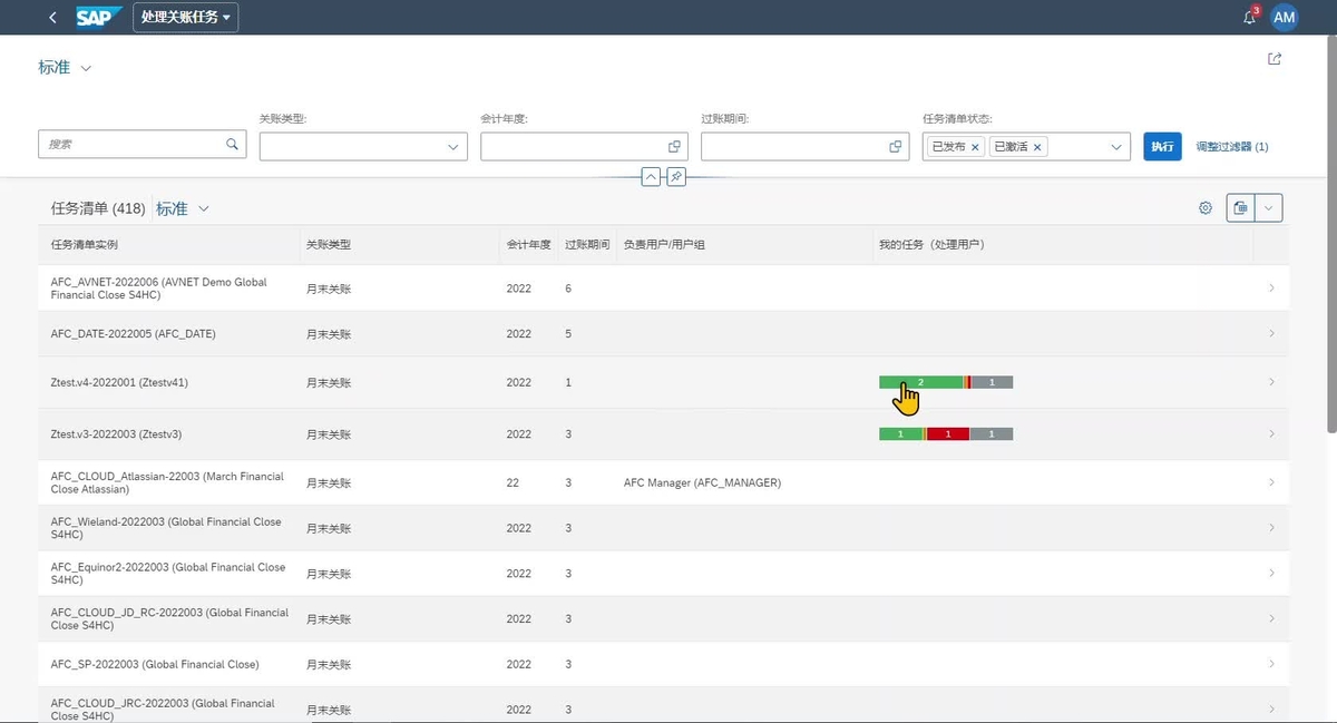 SAP Video - 06.财务演示-AFC-DEMO-4