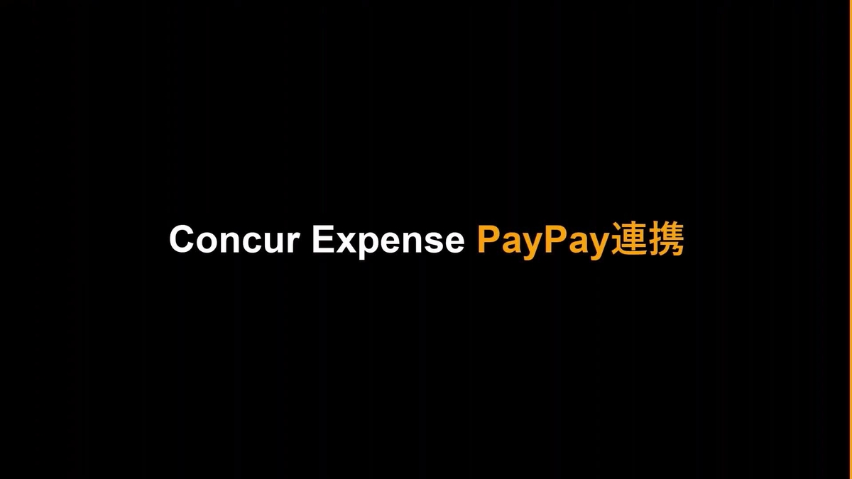 SAP Video - PayPay