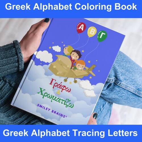 Greek Alphabet Coloring Book - Alphabet Coloring Pages - Αλφαβήτα ...