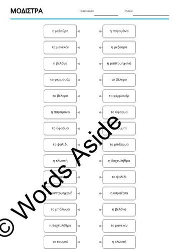 Greek Language Word Games Flash Cards Crossword Word Search Anagram
