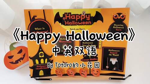 Halloween Lapbook | Halloween Craft & Writing Activity by jie chen