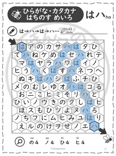 Honeycomb Maze - Hiragana + Katakana Maze & Character Search by ...