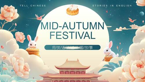 Mid-Autumn Festival | Bilingual Chinese Culture PPT (English + Chinese ...