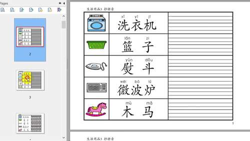 Daily 10 Chinese vocabulary Cards Furniture, learn and write ...