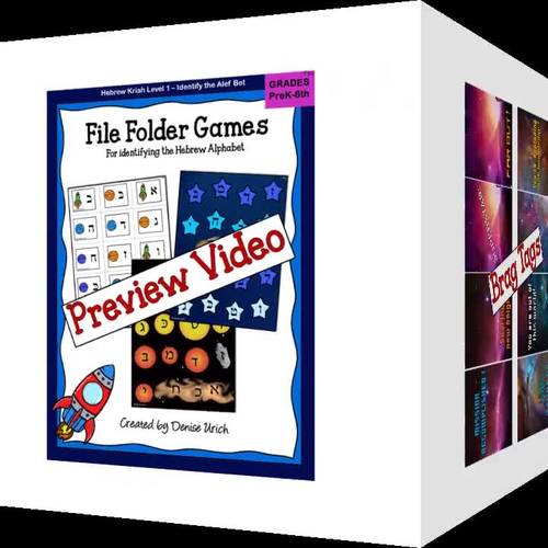 Hebrew Aleph Bet/ Alef Bais Games Bundle with Vowels נִקּוּד Space Theme