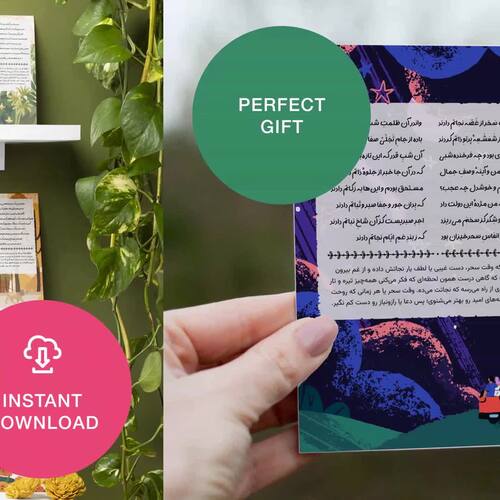 Illustrated Hafez Poetry in Farsi | Persian Poems for Cultural Learning
