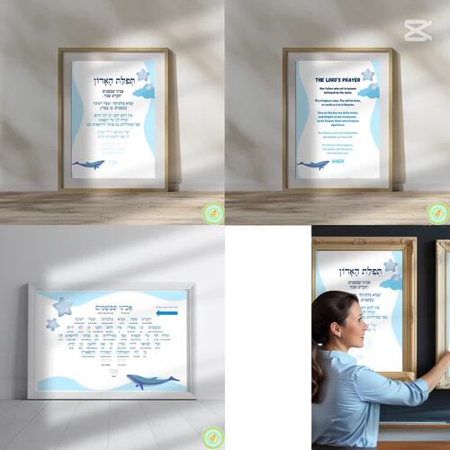 Beautiful Decorative Posters: Learn the Our Father in Hebrew! (blue)