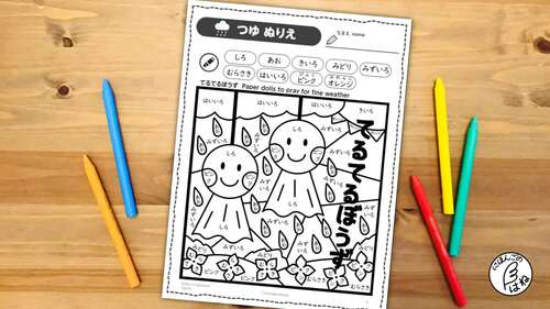 Colour in Japanese - Tsuyu Rainy Season Colouring Sheets for Kids - June