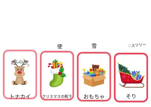 Christmas Kids Double-sided Flashcards in Japanese by The Digivita