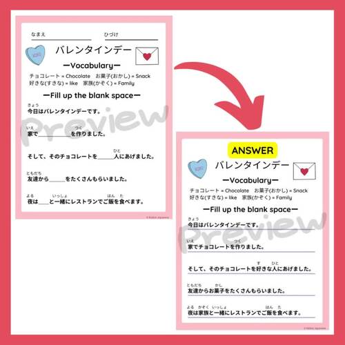 Japanese: Valentine's Day Worksheet by Kaikai Japanese | TPT