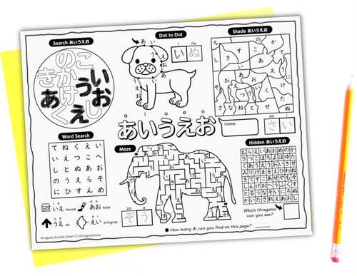 Hiragana Activity Sheets - Japanese Worksheets for Beginners by ...