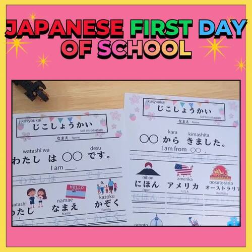 Japanese First day of school Bundle, Self-Introduction No-Prep Worksheets