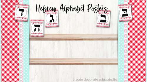 Hebrew Alphabet Posters | Hebrew Alphabet | Jewish Classroom Decor ...