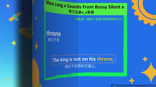Gr 1 Lev3 Wk2: Interactive Digital Literacy: CVCe Long i, s consonant ...