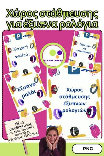 Greek: Parking lot for Smartwatch by Lernfitness | TPT