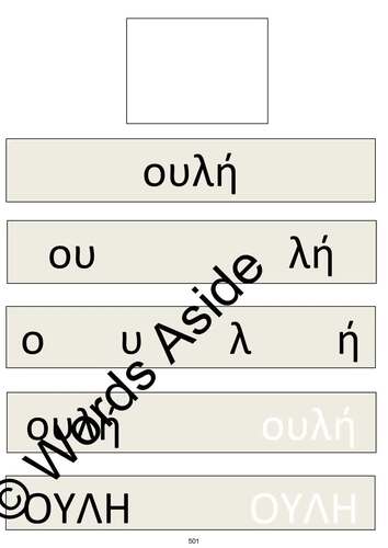 Greek Word Building Spelling Writing Worksheets Cards by Words Aside