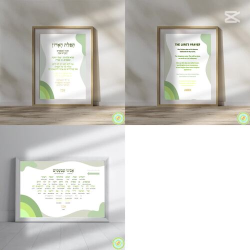 Beautiful Decorative Posters: Learn the Our Father in Hebrew! (green)