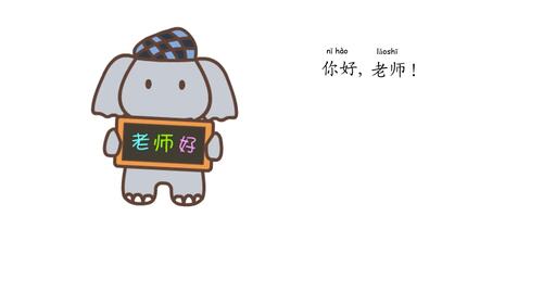 Hello Song 你好歌 by Ms Liu Mandarin Class | TPT