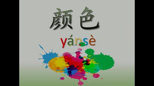 Game for learning main colors in Chinese by Simple Chinese | TPT