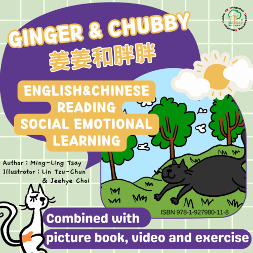 【Chinese and English audio story book】Ginger & Chubby（Simplified Chinese）