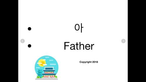 The Simple Vowels Hangul Lesson 1 by KoreanForever | TPT