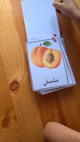 Arabic Fruits Flashcards for early learners, 28 real pictures, New ...