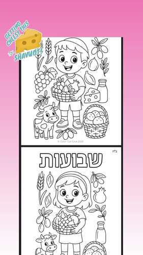 Shavuot / Shavuos Activity Pack | Crafts | Centers | Coloring Pages ...