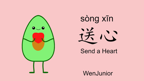 Learn & Sing Mandarin Chinese Song Music video: Send a Heart by WenJunior