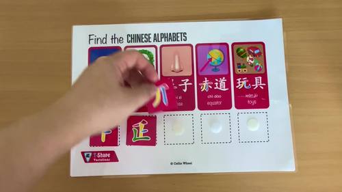 Chinese Alphabets (Part 2: Variations) Matching Activity, Chinese for Kids