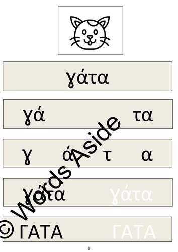 Greek Language Word Building Spelling Worksheets by Words Aside | TPT