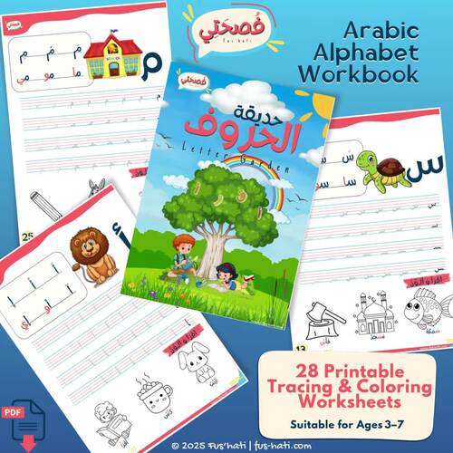 Letter Garden – Arabic Alphabet Worksheets. Printable PDF for Kids by ...