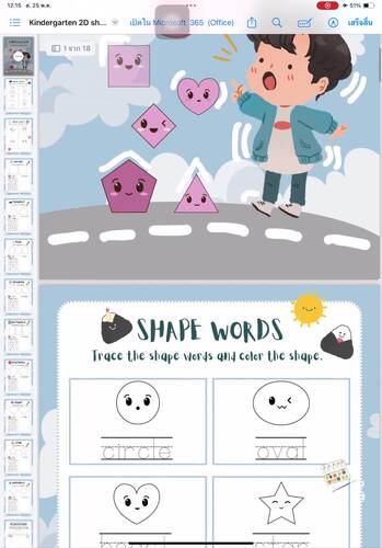Kindergarten 2D shapes workbook by PP Learning Kids | TPT