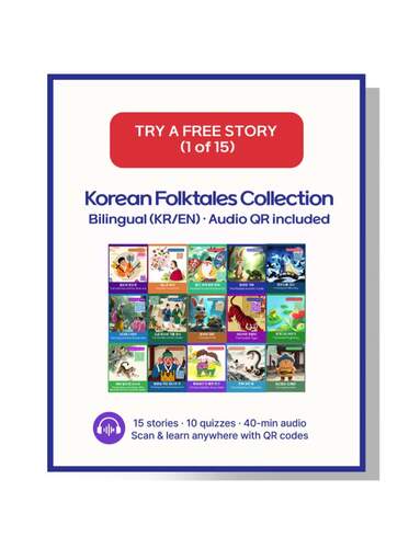 (Printable) Korean Folktales Study Guide | PDF (15 Stories + QR Audio)
