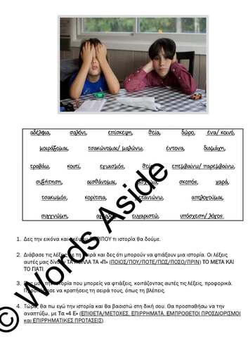 Greek Foreign Language Reading Writing Practice by Words Aside | TPT