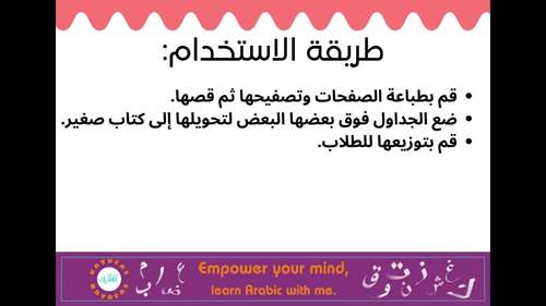 Arabic Math Multiplication charts. / Arabic Multiplication. / Arabic Math.