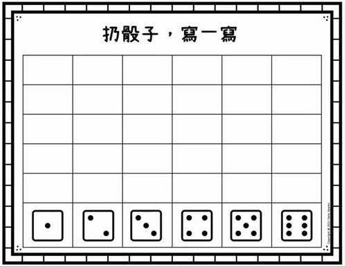 Editable Sight Words Roll and Write - Add You Own Words in Any Language