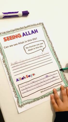 Seeing Allah (Aqeedah) by AUTHENTIC ISLAMIC TEACHING | TPT