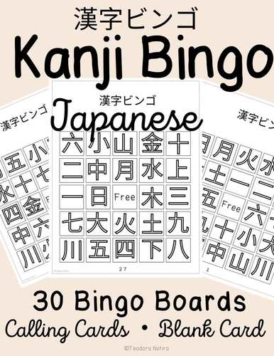 Bingo Game in Japanese N5 Kanji by Teodora Notira | TPT