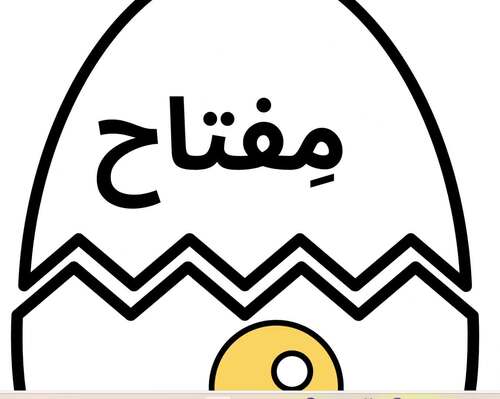 أنشطة حرف الميم / meem letter activity by lughatialarabia | TPT