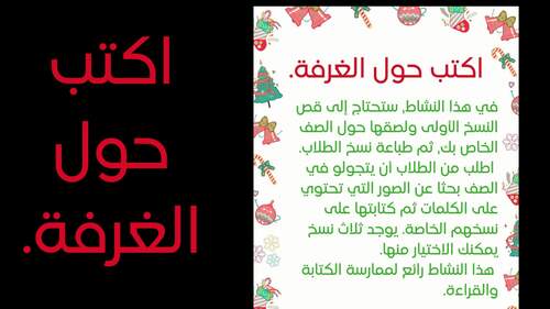 Arabic Christmas Bundle./ Arabic Christmas Activities. by Yallah Arabi