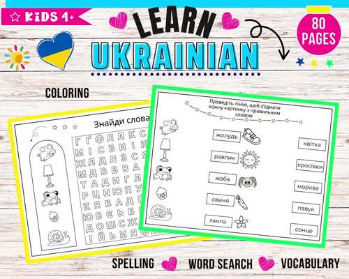 Ukrainian Activity Book for Kids 4-7 by Power Kids by Marina | TPT