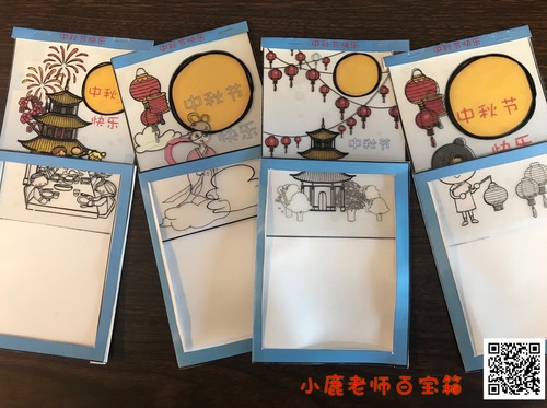 Chinese Moon Festival magic cards by Fun fun teaching | TpT
