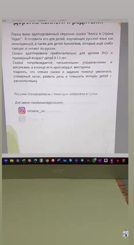 Reading in Russian for children. Чтение для детей РКИ "Алиса в стране ...